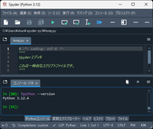 Pythonのインストールと仮想環境の構築方法～WinPython～ - word in the world