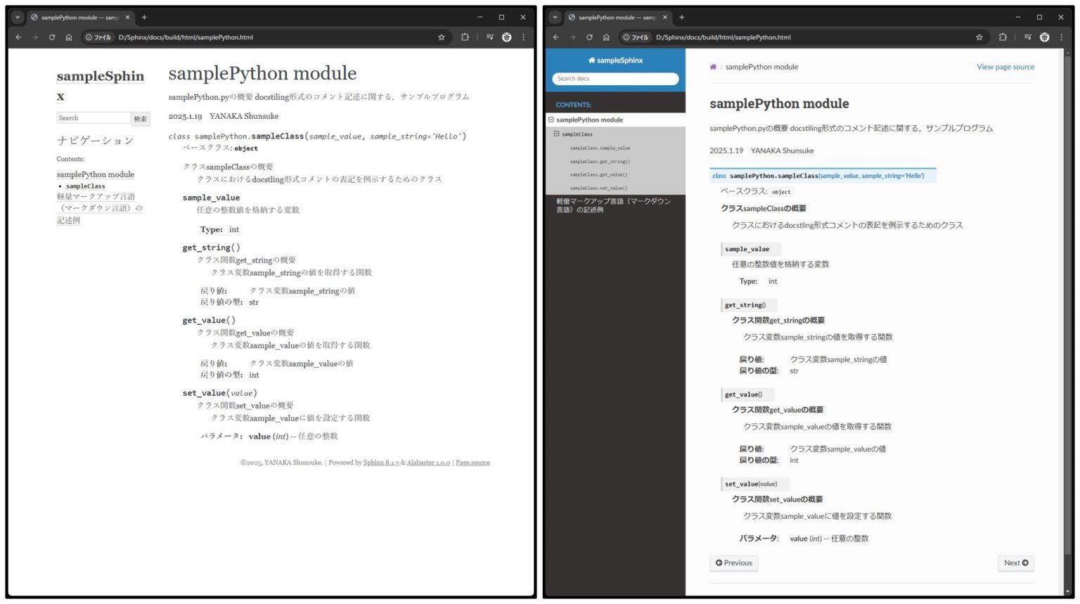 PythonコードのドキュメントをdocstringとSphinxを用いて自動生成する方法 - word in the world